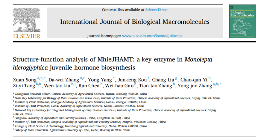 最新科研进展 - 中国农业科学院中原研究中心