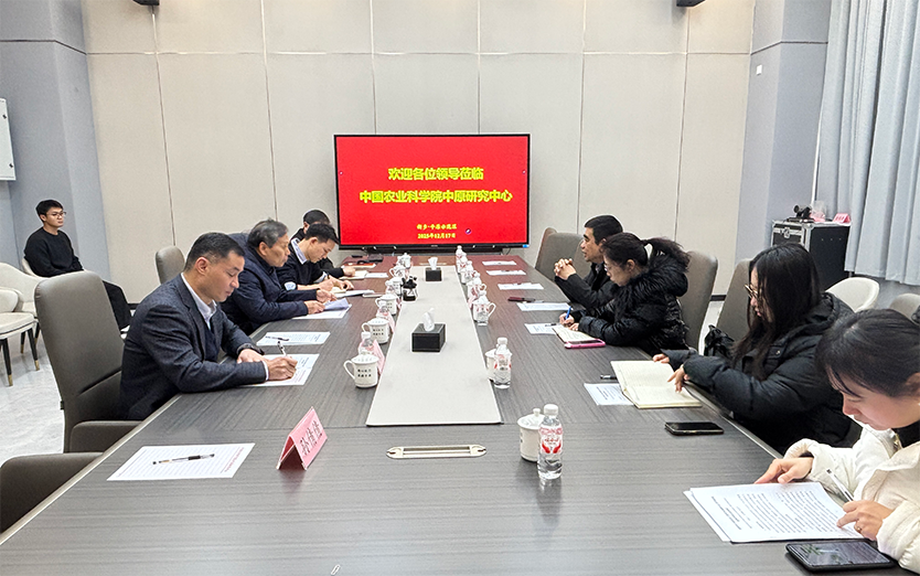 工作动态 - 中国农业科学院中原研究中心